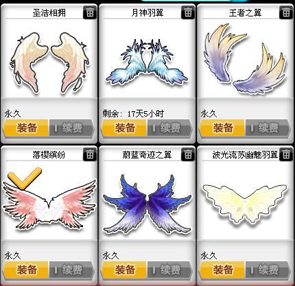 qq飞车头像框翅膀图标