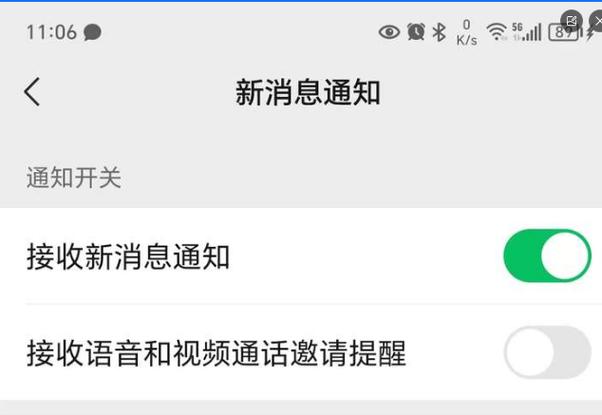 微信明明没打电话显示忙线