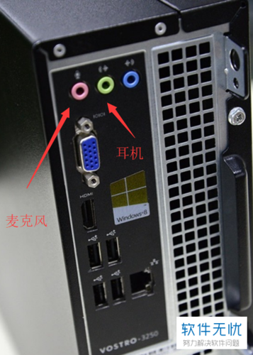 台式机插耳机不能说话图标
