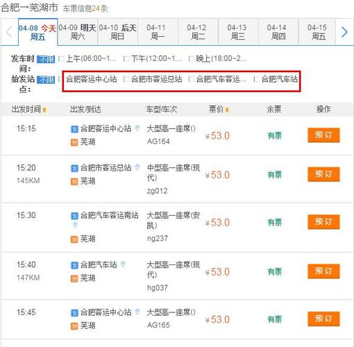 车票订单号怎么查询图标