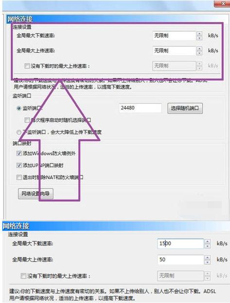 比特彗星手机版下载慢怎么解决图标