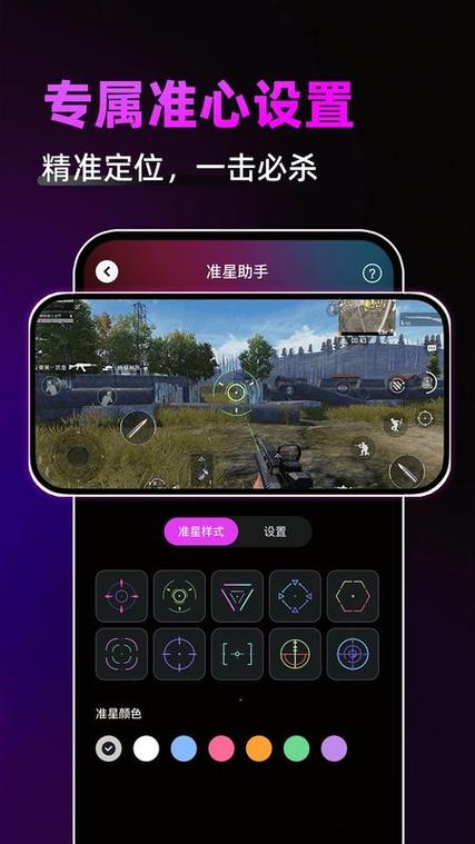 冷颜pubg游戏辅助工具