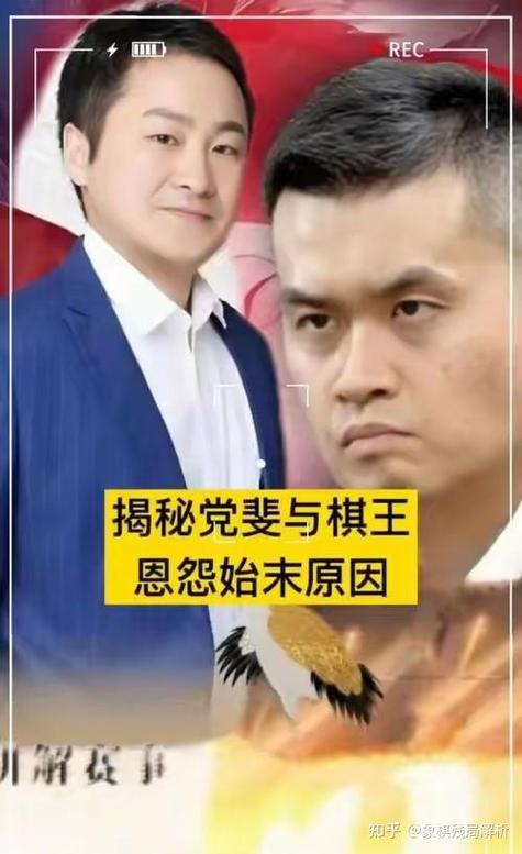 象棋特级大师工资多少图标