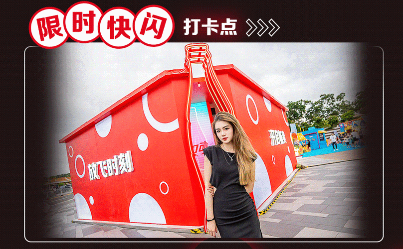 快闪创意广告图标