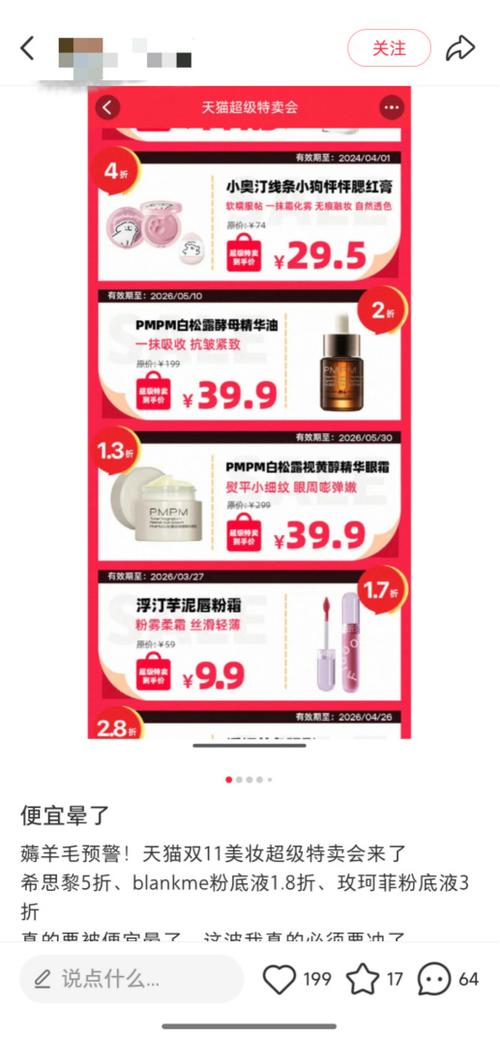 甩宝特卖的产品是真的吗截图