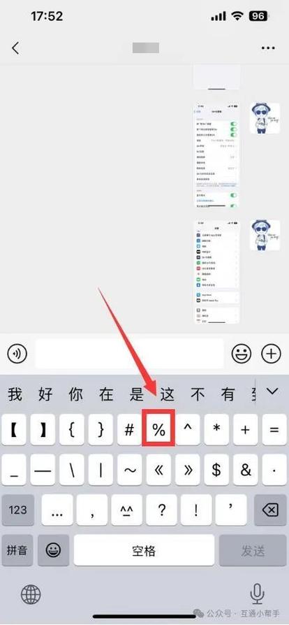 苹果输入法怎么打符号图标