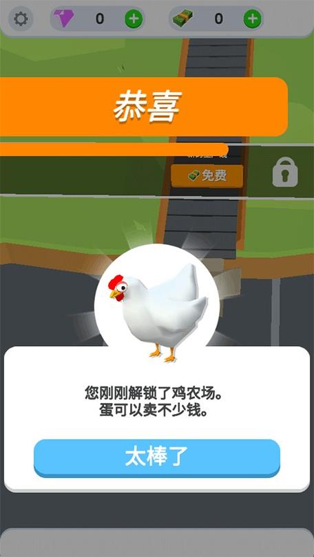 鸡蛋工厂大亨免广告不减反增介绍图标