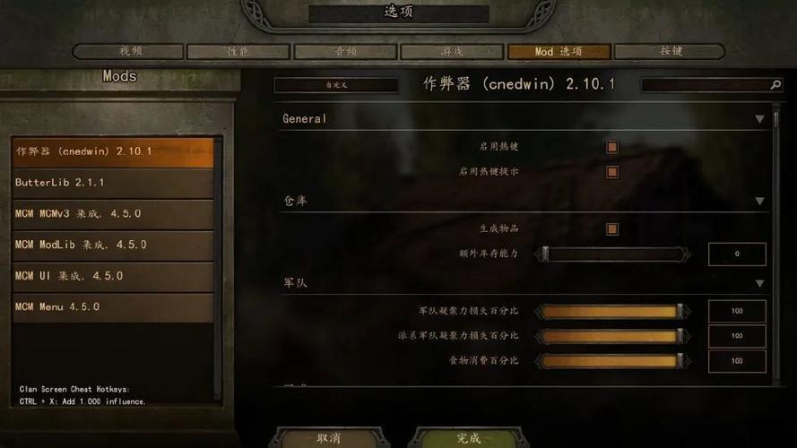 羊羊保卫战MOD作弊菜单下载图标