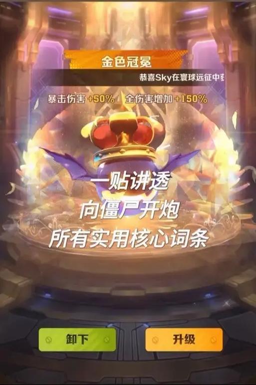 向僵尸开炮0.01折充值官网截图
