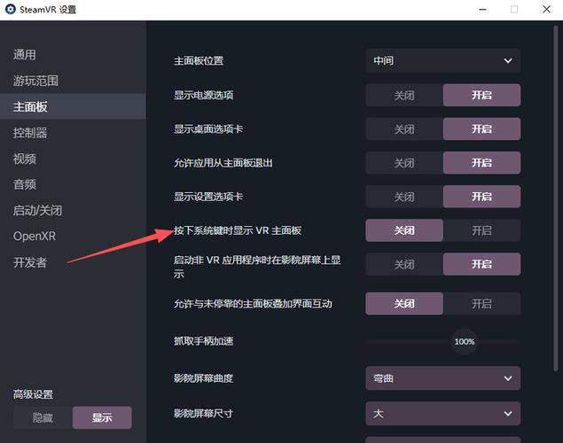 steamVR配置要求图标