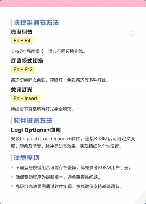 罗技键盘灯光快捷键图标