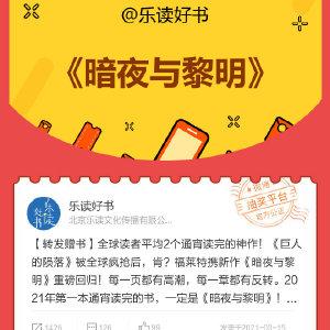 新乐兔阅读软件使用方法图标