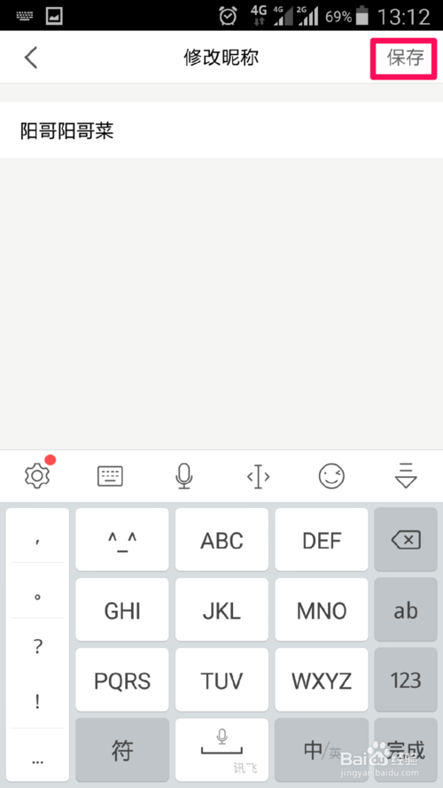 虎牙直播昵称图标