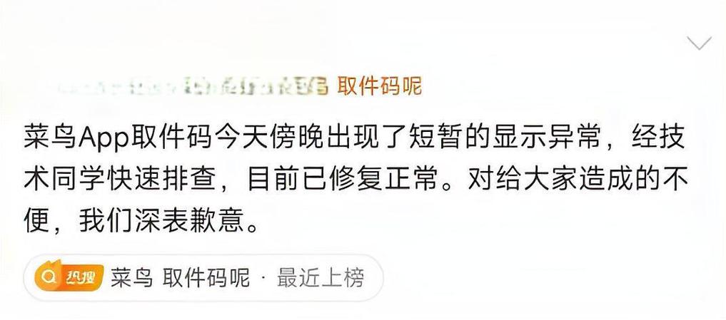 别人淘宝买的东西菜鸟裹裹没显示