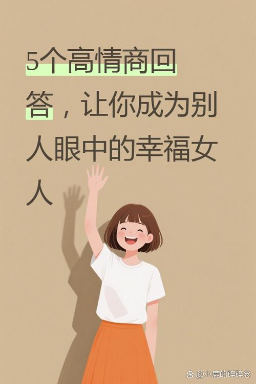 别人说我幸福满满我该怎么回图标