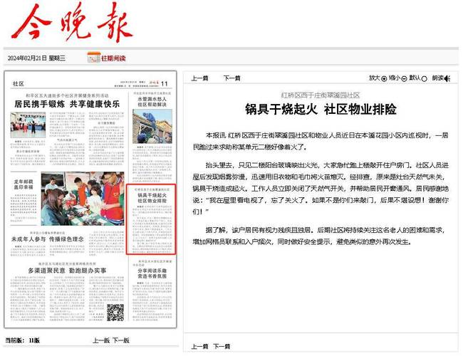 下载夜半晚报图标