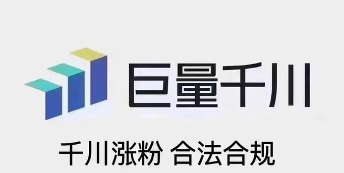 千川投流软件