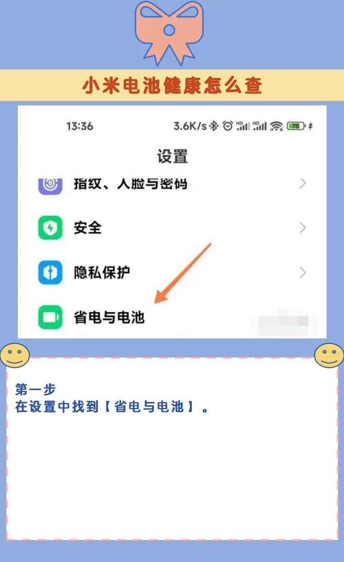 iQOO电池损耗查询图标