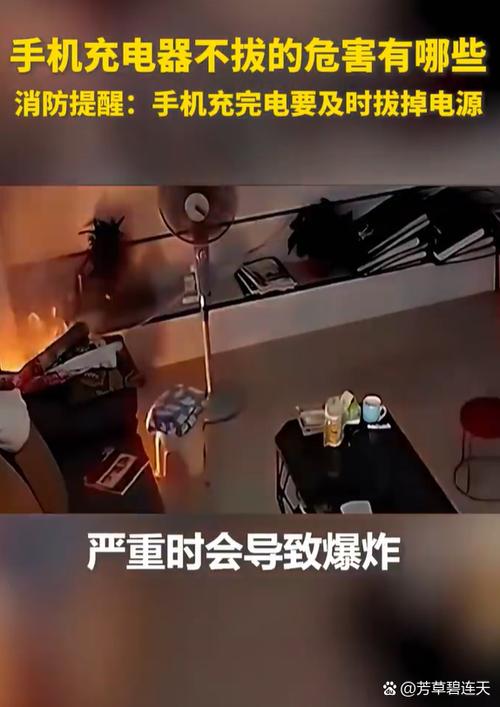 手机一直连着充电器会不会爆炸