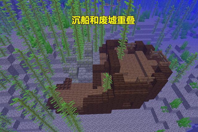 我的世界海底废墟宝藏