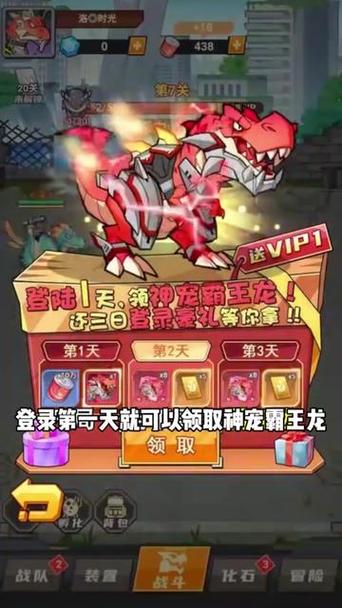 恐龙变异霸王龙兑换码图标