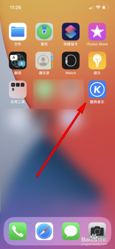 酷狗用流量听歌消耗多吗图标