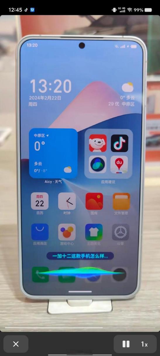 魅族语音助手叫啥图标