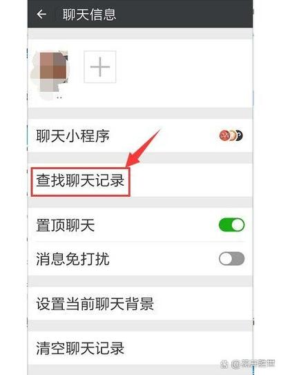 啥软件能查到别人的聊天记录截图