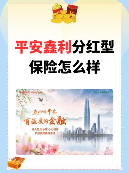 怎么取消平安保险自动扣款的银行卡图标