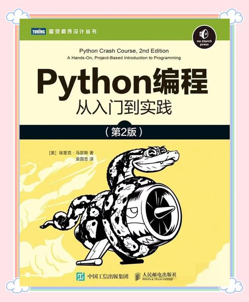 python3手机版图标