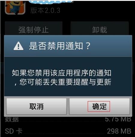安卓手机老跳出来广告图标