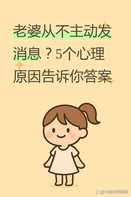 妻子越不主动,说明了什么截图
