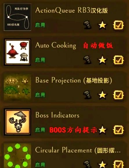 饥荒树枝代码是多少截图
