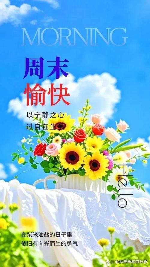 美好时光祝福语图标