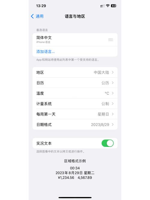 苹果自带的日历无法安装图标