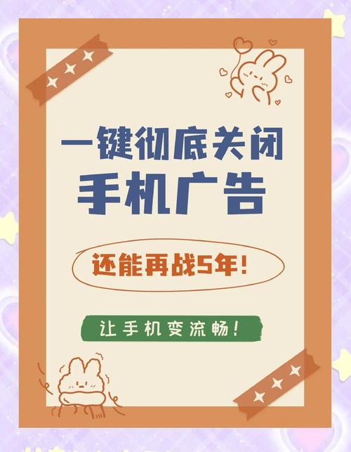 如何取消标记广告推销截图