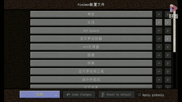 我的世界宝可梦怎么提高刷新率