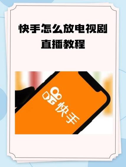 快手直播秒杀抢货技巧图标