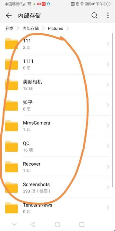 手机截图在哪里找截图