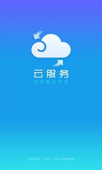 win7云桌面下载手机图标
