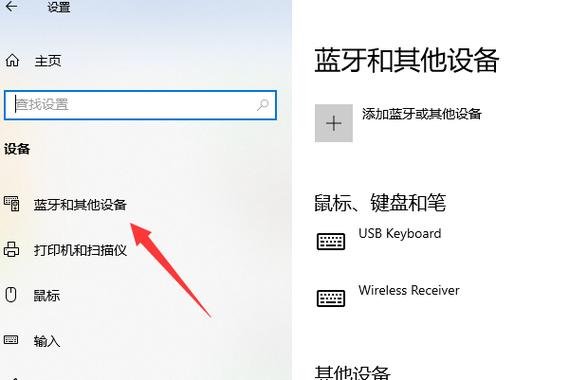 台式电脑有没有蓝牙功能图标