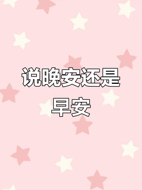 早安重要还是晚安重要图标