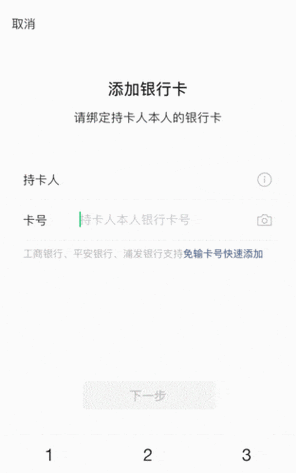 绑定银行卡要刷脸吗图标