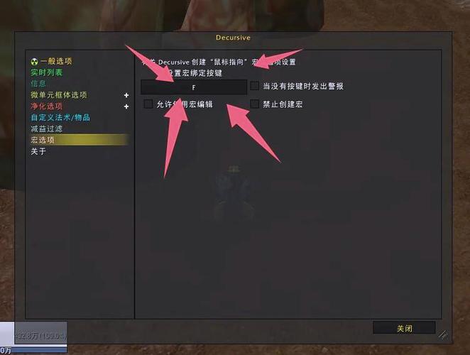 怀旧服一键驱散怎么设置图标