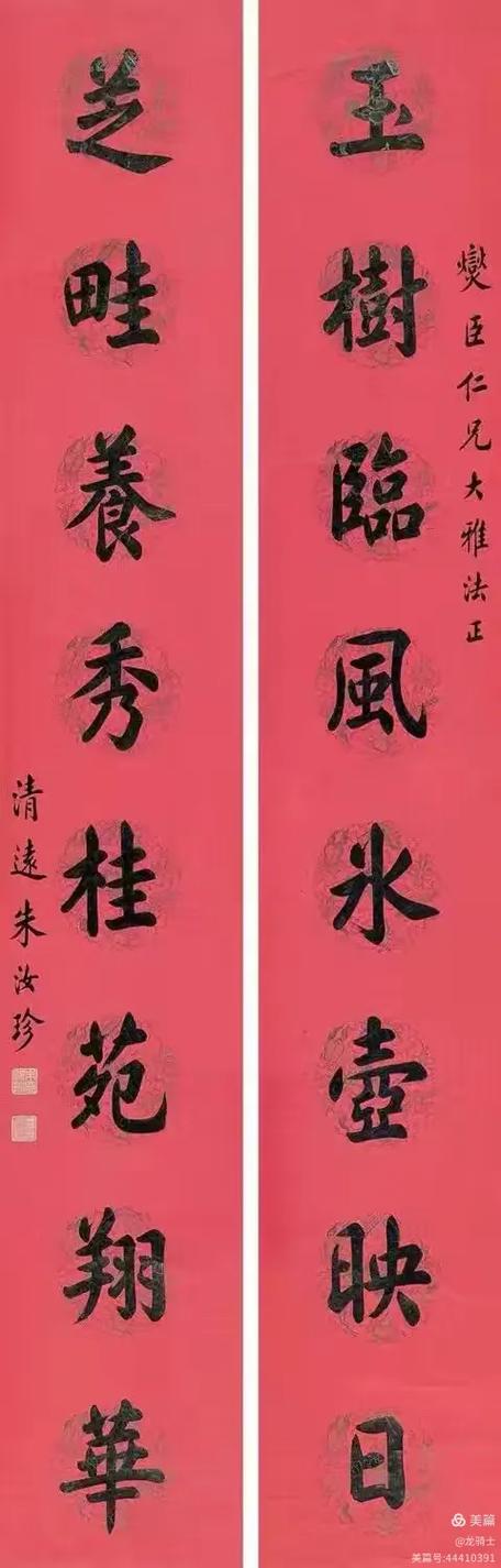 经典对联集锦图标