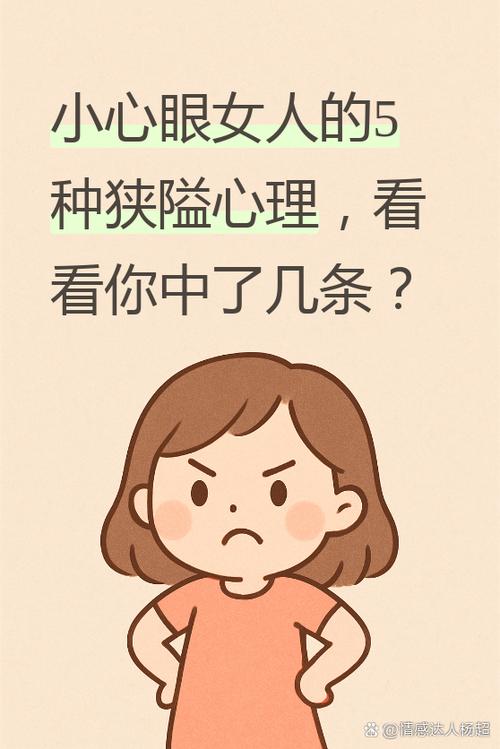 对付小心眼领导的妙招截图