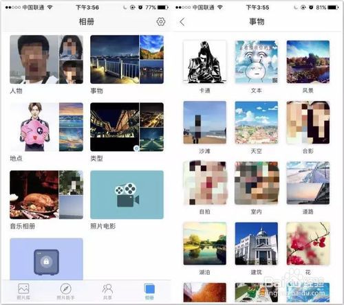 时光相册如何导出照片图标