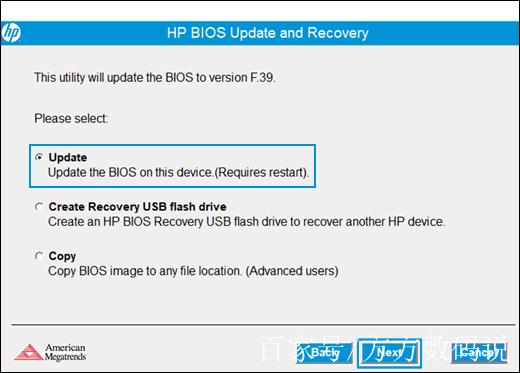 hp笔记本bios更新方法截图