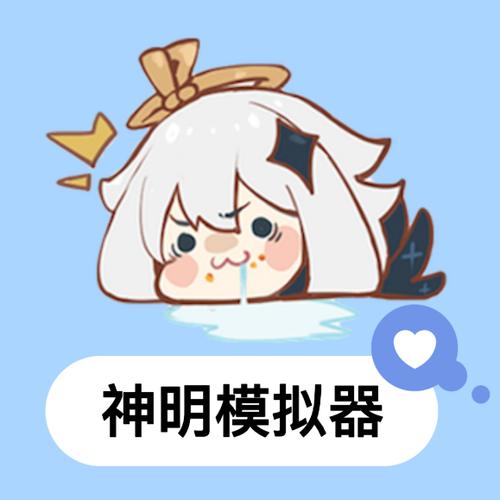 神明福怀旧二服图标