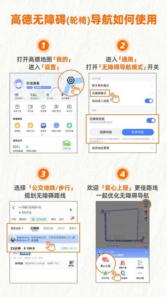 高德地图粤语版有几种设置方式图标